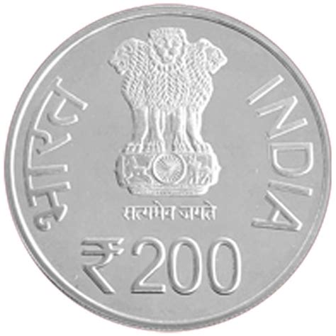 200 Rupees Coin
