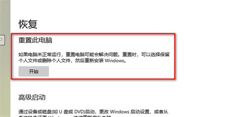 win11怎么恢复出厂设置 360新知