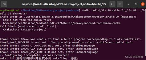 Android编译mnn安卓编译mnn Csdn博客