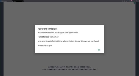 提问求助 模拟器突然玩不了fgo是什么情况