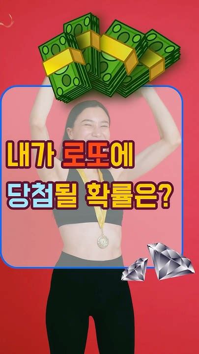 내가 로또에 당첨될 확률은로또당첨기운팍팍기분조아져랏힐링공감 Youtube