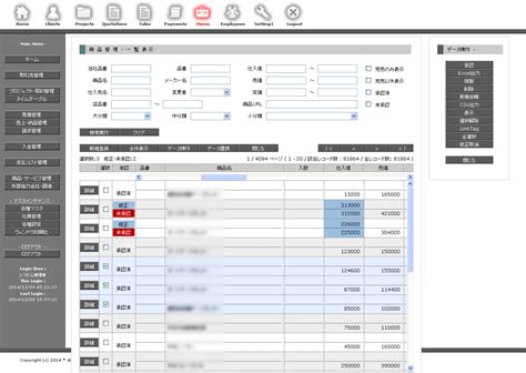 Webデータベース・web業務アプリケーションについて Dw デジタルワークス