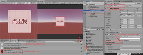 【unity3d】实现ui点击事件穿透unity Ui穿透 Csdn博客