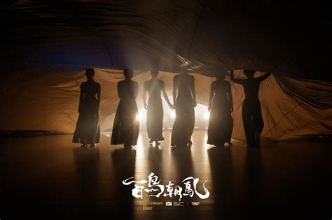 音乐舞蹈剧场《百鸟朝凤》成功首演！上海音乐厅青年凯迪拉克·