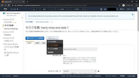 AWS CodePipelineでAmazon ECS Fargate 上にREST APIを自動デプロイする MISO