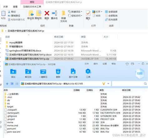 Java毕业设计区域医疗服务监管可视化系统（springbootmysqljdk18maven339）医疗服务质量监测与改进使用