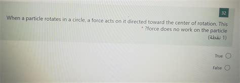 Solved 32 When A Particle Rotates In A Circle A Force Acts
