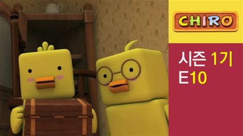 [치로와 친구들 1기] 10화 아빠의 보물 Youtube
