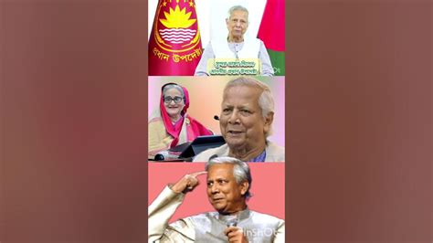 নোবেল বিজয়ী ডঃ ইউনুস দেশবাসী সবাইকে সালাম জানিয়েছেন আসসালামু আলাইকুম Youtube