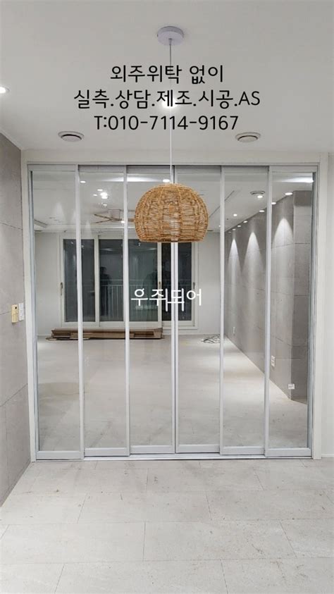 오산 세교 아파트 중문 오산 세교 13단지 오산대역 꿈에 그린 아파트에 초슬림 6연동으로 거실과 주방 분리 시공사례입니다 네이버 블로그