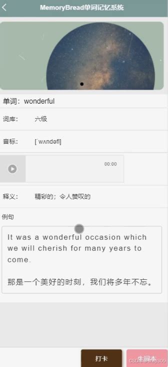 Javavue计算机毕设memorybread单词记忆系统【源码程序论文开题】英语单词记忆系统java项目源码 Csdn博客