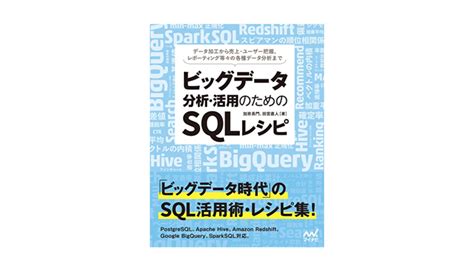 保存版初心者向けSQLの勉強方法とスキル習得までのロードマップ Z MARKETING