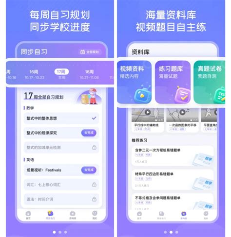 猿辅导推出一款智能自习app，要做stem版 Duolingo”？ Edu指南