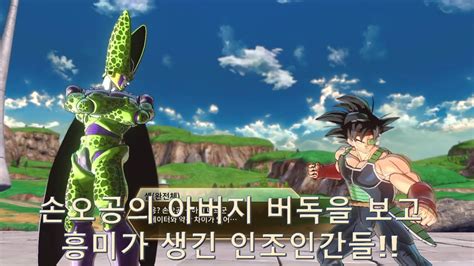 손오공의 아버지 버독을 보고 흥미가 생긴 인조인간들 [드래곤볼 제노버스2] Youtube
