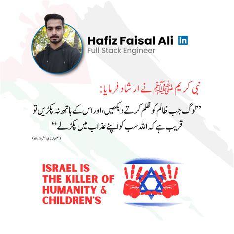 Hafiz Faisal Ali On Linkedin Palestine Israel Palestinewillbefree Palestineفلسطين