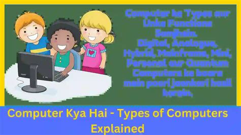 Computer Kya Hai Types Of Computers Explained