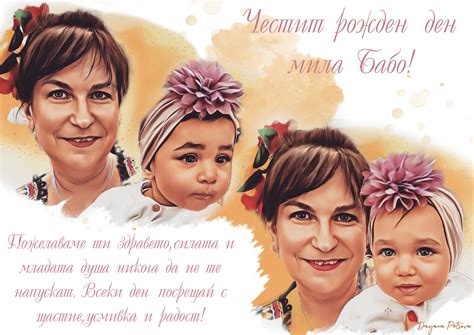 Подарък за 8 ми март Handmasters Bg
