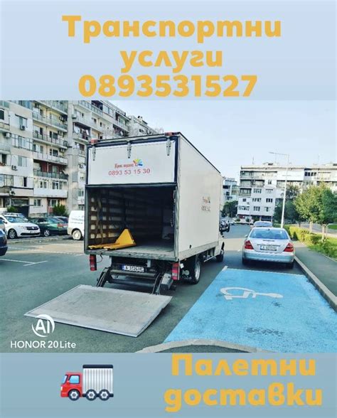 Транспортна услуга падащ борд Транспортни Хамалски Бургас Транспорти услуги Прево