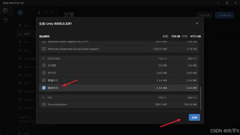 【从零开始入门unity游戏开发之——unity篇02】unity6基础入门——软件下载安装、unity Hub配置、安装unity编辑器