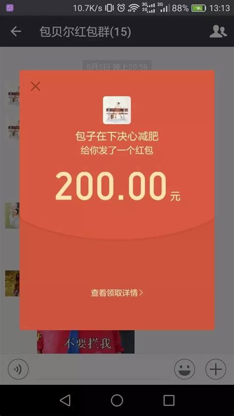 坑人红包图片图片人图片大山谷图库