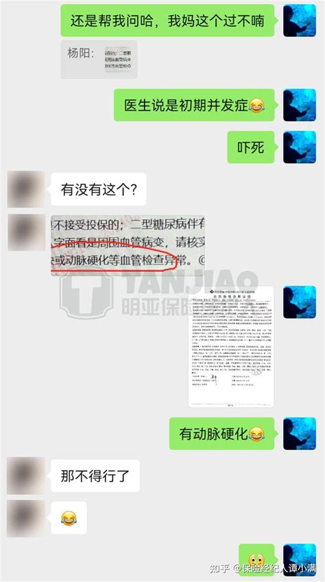 三高、糖尿病并发症、肺结节可参保、报销既往症的医疗险（史上核保最宽松的百万医疗险），独生子女的福音 知乎