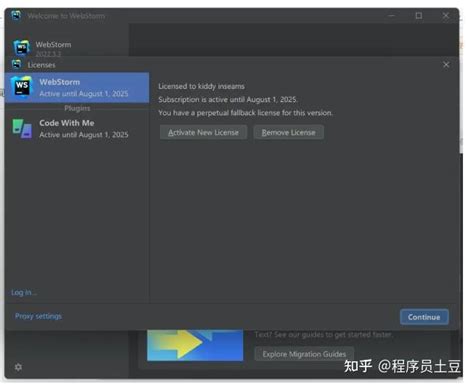 最新webstorm免费安装教程 知乎