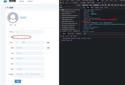 更新用户信息接口未做数据校验，如图 · Issue 1664 · Waditutushare · Github
