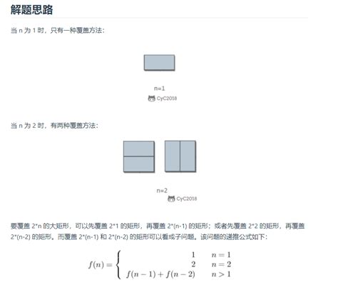 剑指offer HM