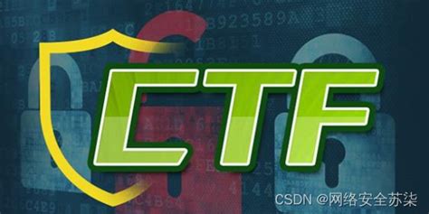 Ctf各大题型简介ctf常见题型 Csdn博客 Ctf各大题型简介ctf常见题型 Csdn博客