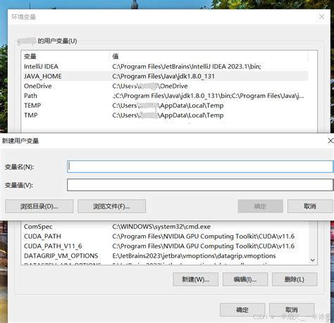 Java环境变量配置 Csdn博客