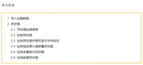 最全python绘制饼形图（饼状图） python饼状图 csdn博客