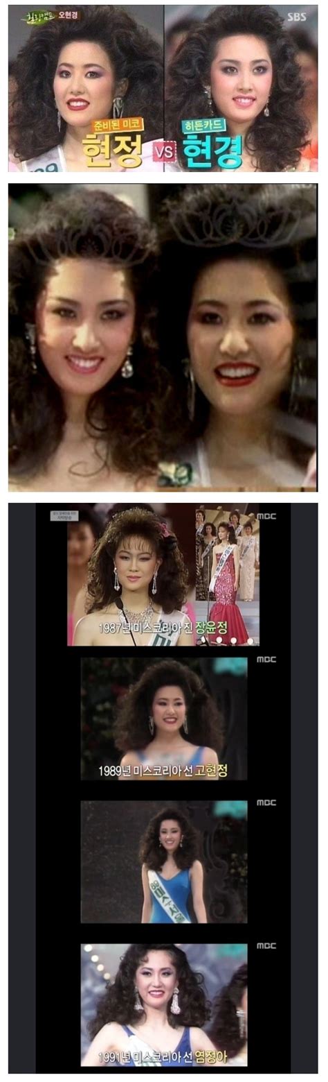 홍차넷 역대 미스코리아 대회에서 가장 경쟁이 심했던 해 