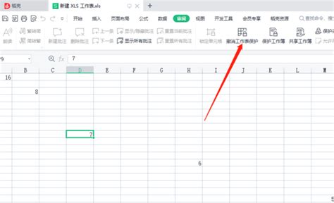受保护的excel怎么解除保护 360新知