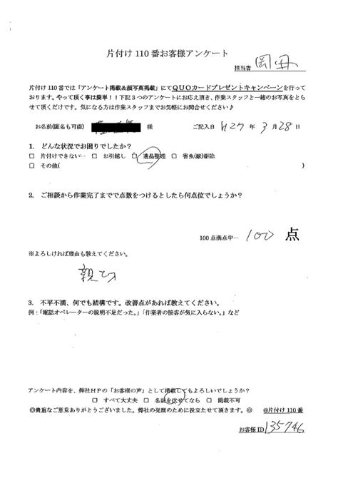 いわき市にて遺品整理に伴うゴミの分別 お客様の声 ｜ 【公式】不用品回収なら福島片付け110番｜粗大ゴミ回収・ゴミ屋敷・遺品整理など24時間受付中！