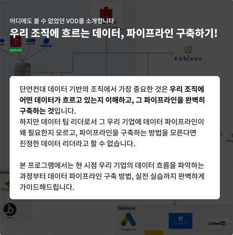 Vod 데이터 통합 파이프라인 구축 가이드