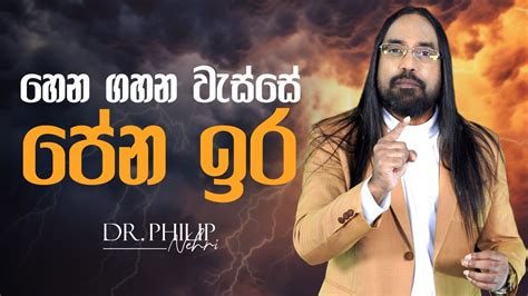 හෙන ගහන වැස්සේ ඉර පේන්න පුලුවන්ද Youtube