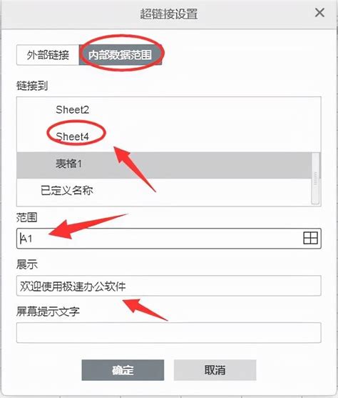超链接表格怎么做（excel技巧单元格内容添加超链接） 羽毛出海