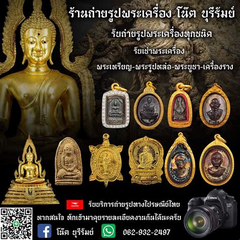 วัตถุมงคล อาจารย์เลี้ยง สีสัน ฆราวาสจอมขมังเวทย์ แห่งเมือง สุรินทร์ สีผึ้งมหาเสน่ห์ ใช้ดีด้าน