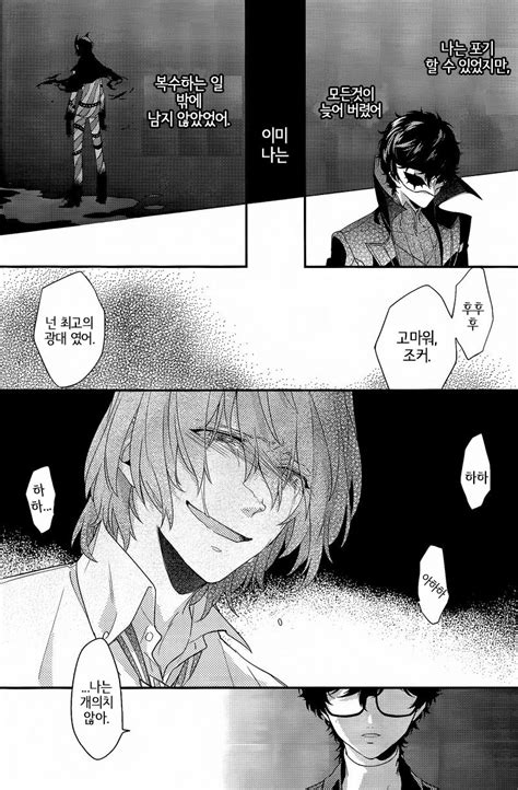 Kimigurui Hinonohiraki Heart Conduction Rerecording Waltz Persona