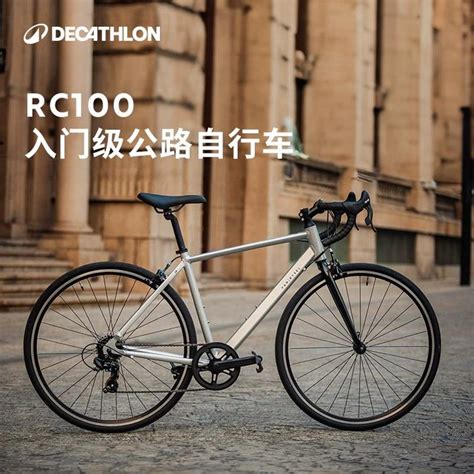 2025年值得买的9款迪卡侬（decathlon）公路自行车 知乎