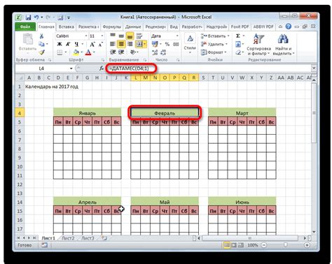 Как сделать расписание уроков в Excel