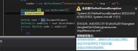 C 用xml实现多语言是遇到的小问题 Code Bye