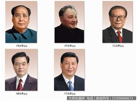 五代领导人 伟人领袖超高清画像打包下载 大师名画网