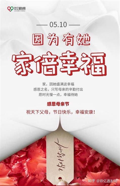 玖亿酒友网敬天下母亲一杯酒喊一句您辛苦了 知乎