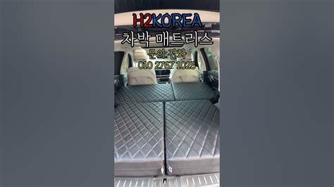 👉풀영상은 댓글에서 확인👈 제네시스 Gv80 5인승 페이스리프트 실용성 갑 차박 매트리스 제네시스gv80차박 페이스리프트차박매트리스 차박필수템 차박매트리스