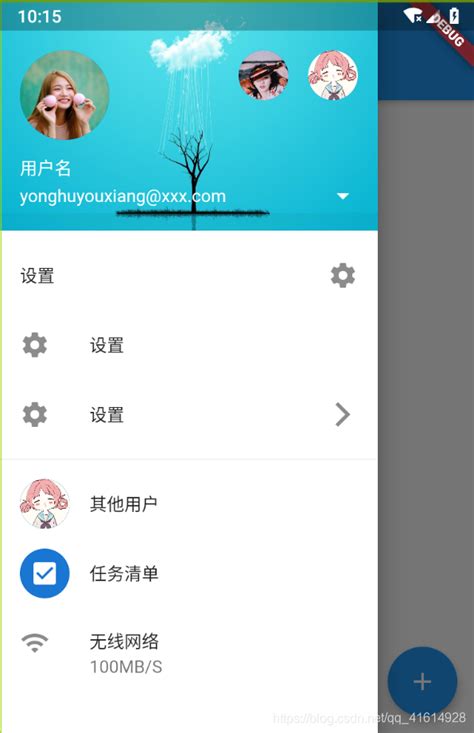 1flutter 抽屉组件drawer 自定义宽度，触发按钮flutter Drawer宽度 Csdn博客
