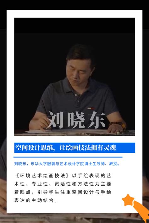 名师在线 相约课堂教师星势力第九季汇总篇