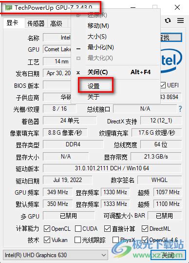 gpu z怎么看显卡体质 GPU Z查看显卡体质的方法 极光下载站