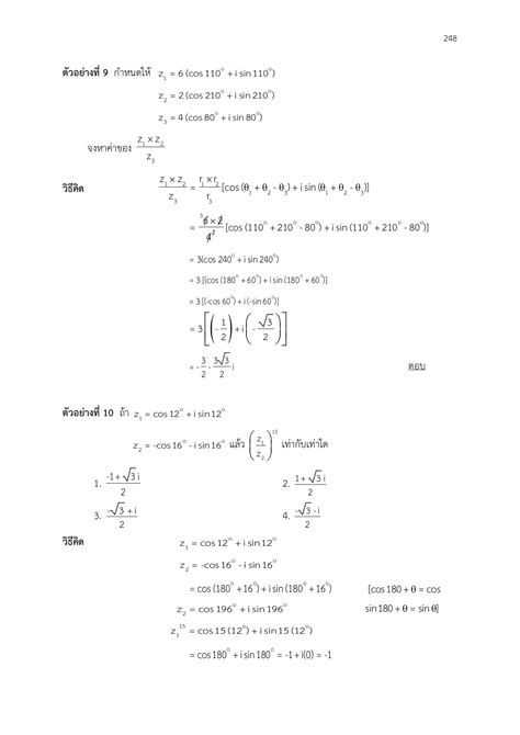 Password ปลดล็อก คณิตศาสตร์ มัธยมศึกษาตอนปลาย ห้องสมุดประชาชนอําเภอปง จ พะเยา หน้าหนังสือ