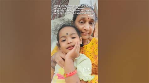 சின்ன சின்ன கண்கள் சிரிக்கிறதோ 😍 Shorts Tamil Tamilnewsongs Youtube